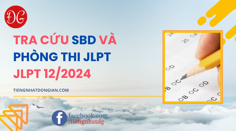 Công Cụ Tra Cứu Số Báo Danh Và Phòng Thi JLPT 12/2024