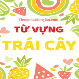 Các Loại Trái Cây Hay Gặp Trong Tiếng Nhật